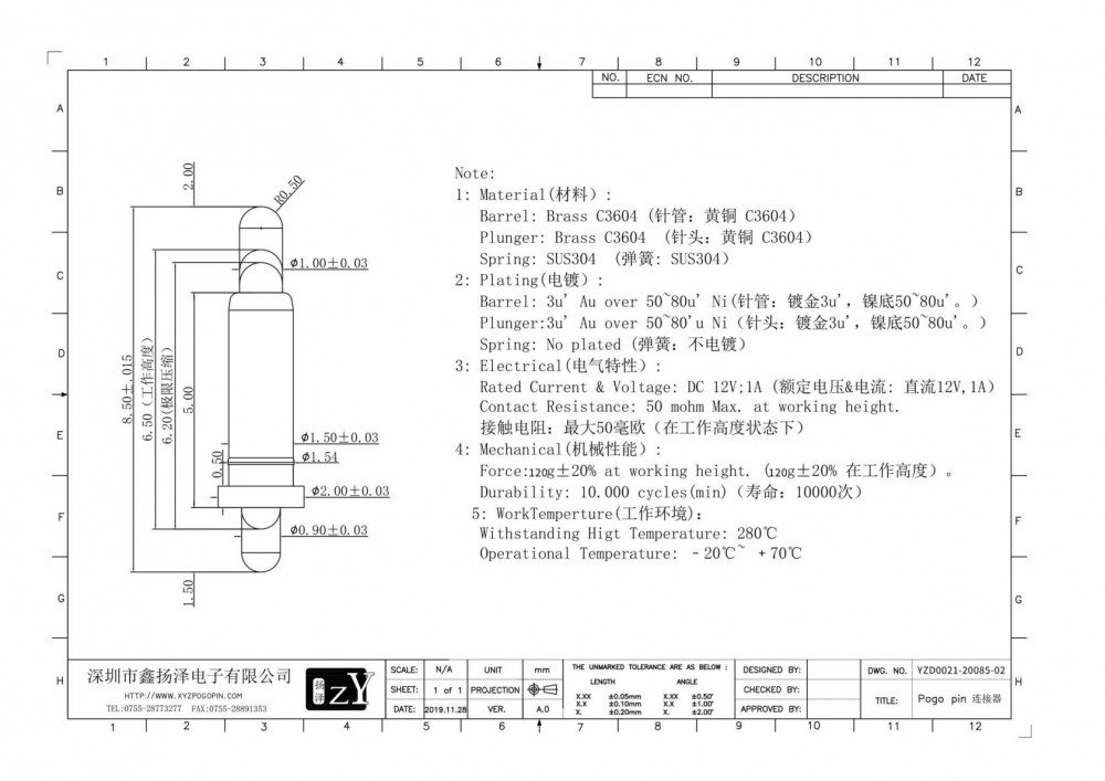 YZD0021-20085-02 product specification page 3