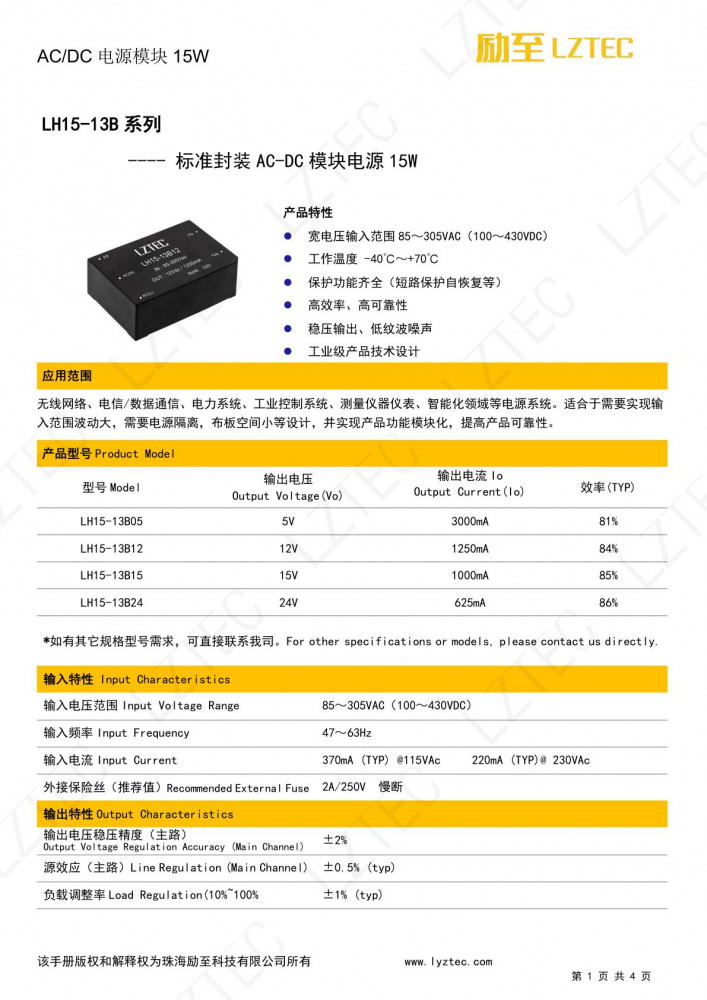LH15-13B15 datasheet page 1