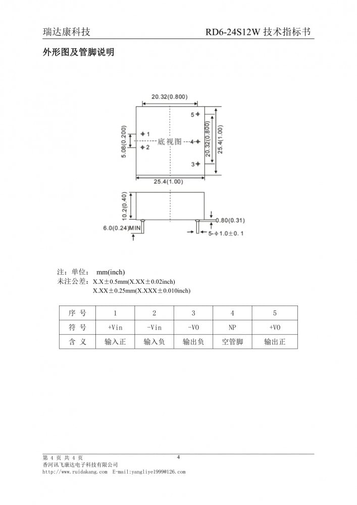 RD6-24S12W datasheet page 4