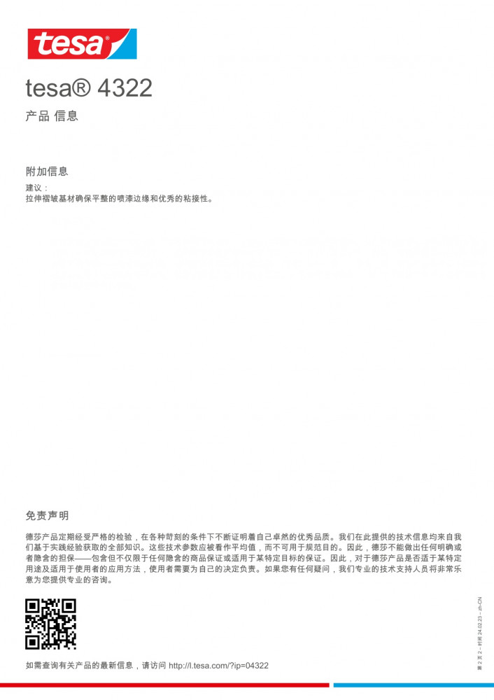 tesa 4322 technical document page 2