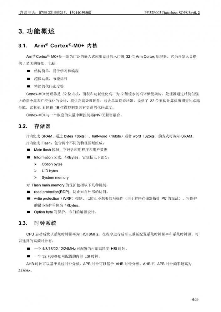 PY32F003 datasheet page 6