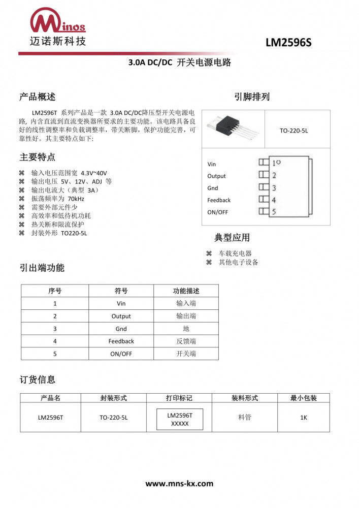 LM2596T-5.0-MNS datasheet page 1