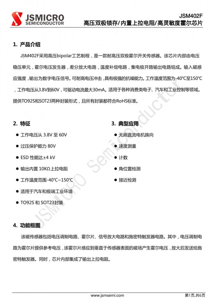 JSM402F datasheet page 1