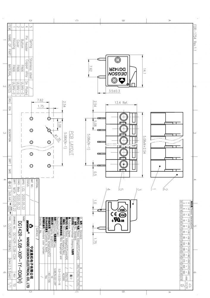 DEGSON DG142R-5.08-03P-14-00A(H) technical drawing preview