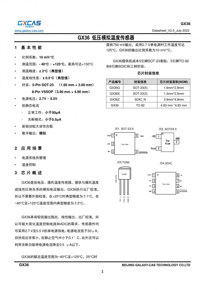 GX36Z technical document page 1
