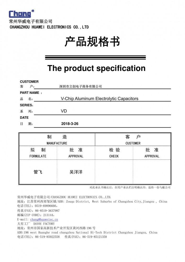 VD series specification page 1