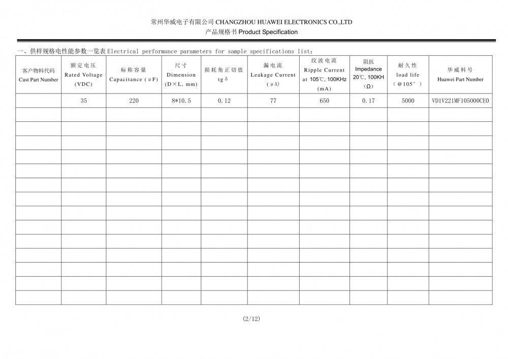 VD series specification page 4