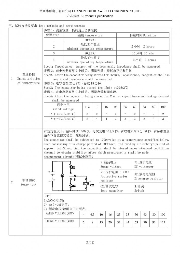 VD series specification page 7