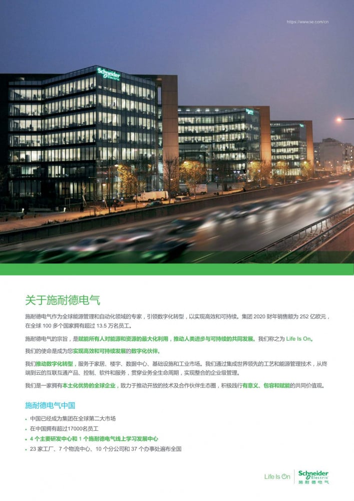 Schneider XB2B catalogue page 2