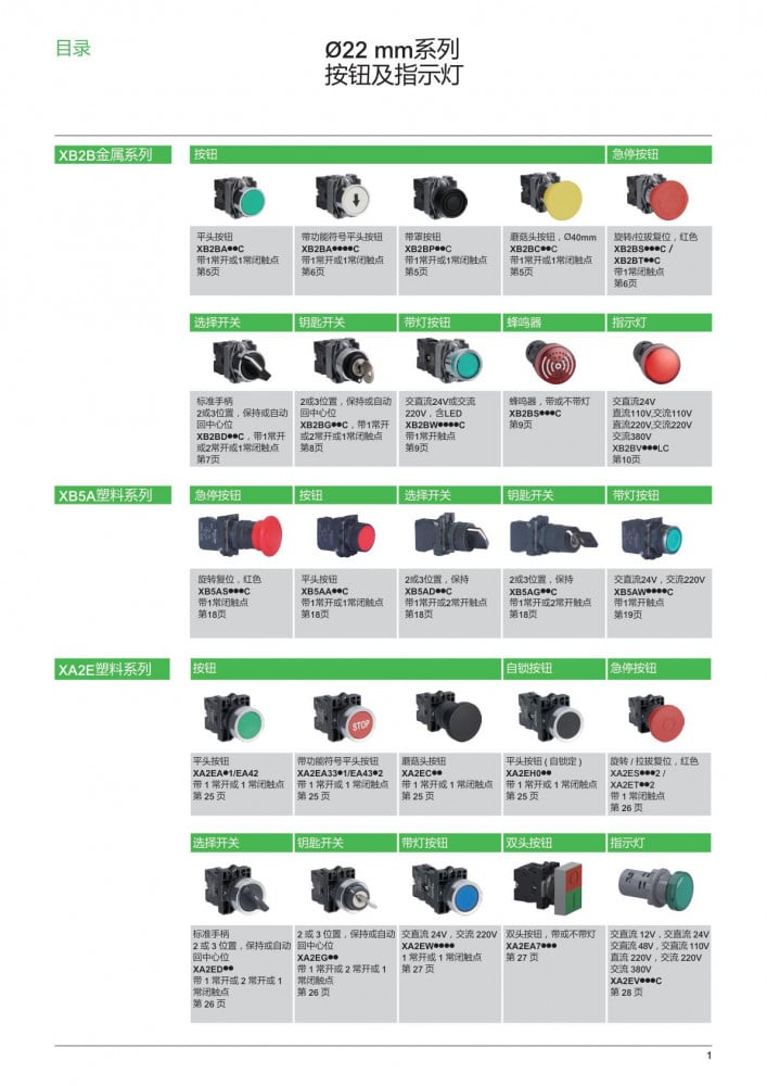 Schneider XB2B catalogue page 3