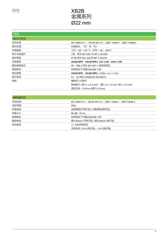 Schneider XB2B catalogue page 5