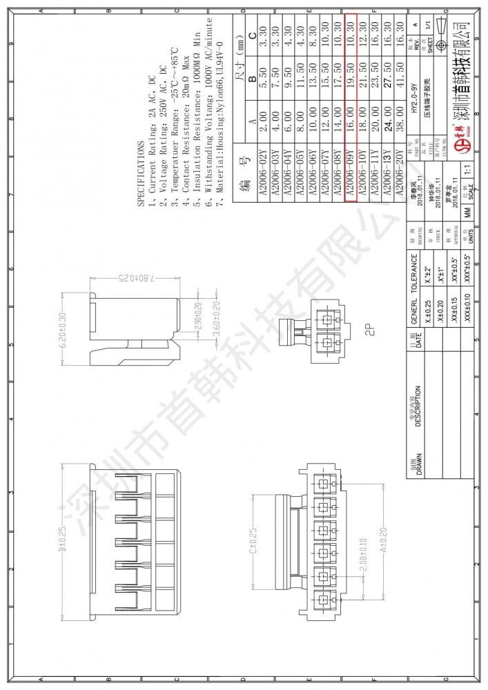 HY2.0-9Y technical document page 1