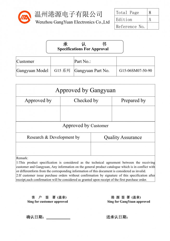 GANGYUAN G15 specification page 1