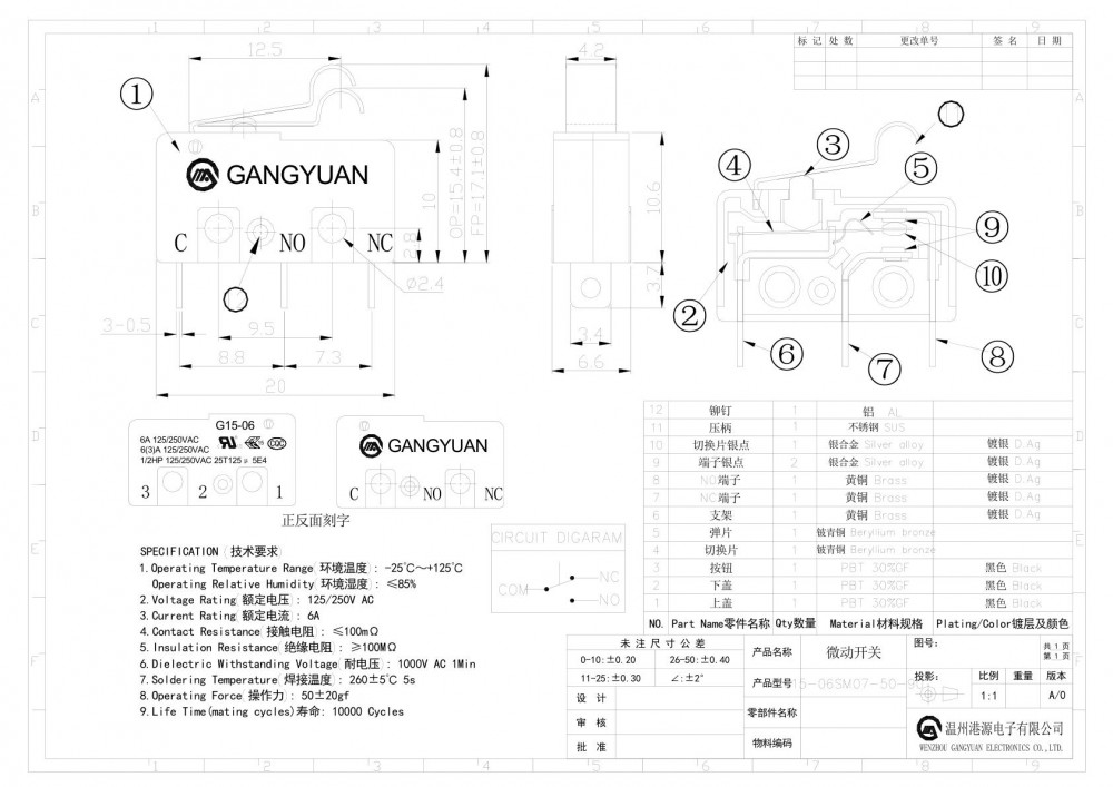 GANGYUAN G15 specification page 3