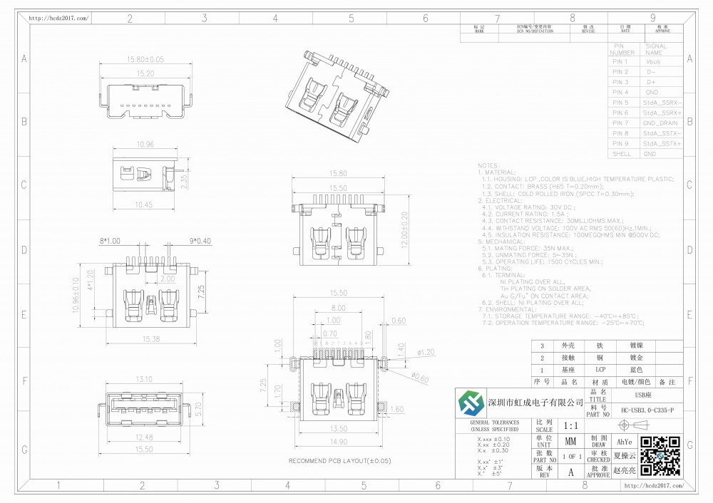 HC-USB3.0-C335-P technical drawing page