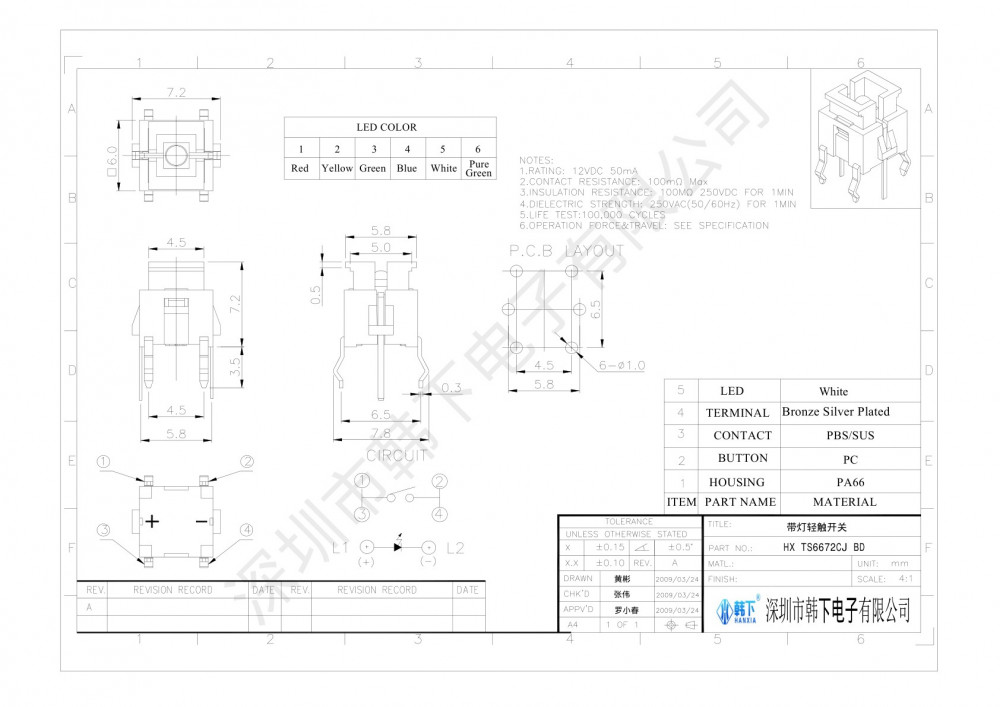 HX TS6672CJ BD technical document page 1