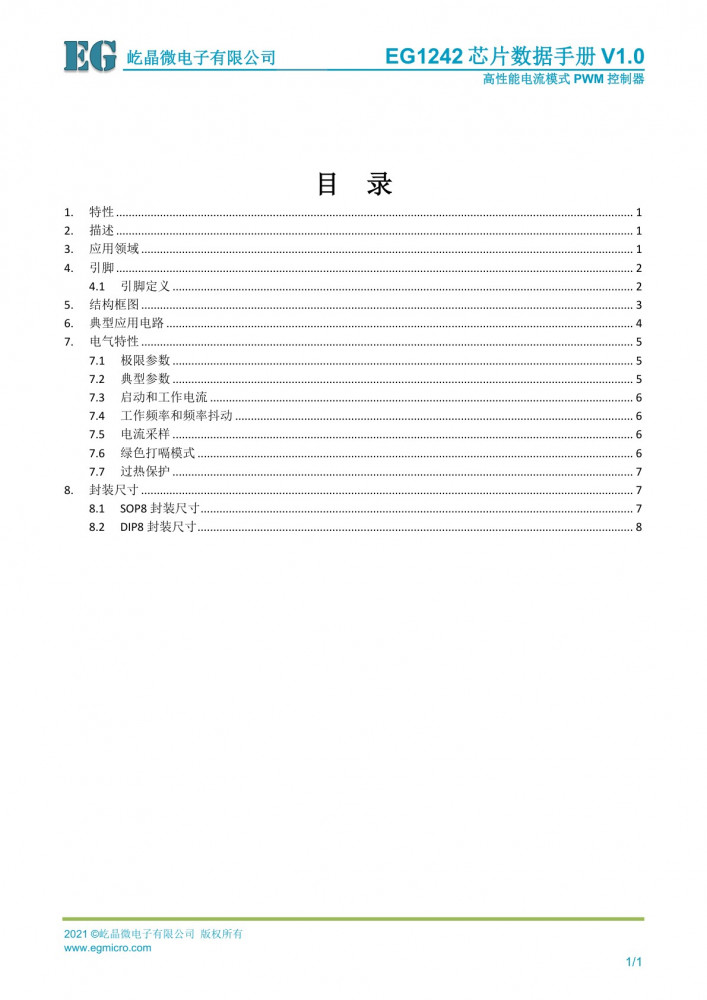 EG1242 datasheet page 3