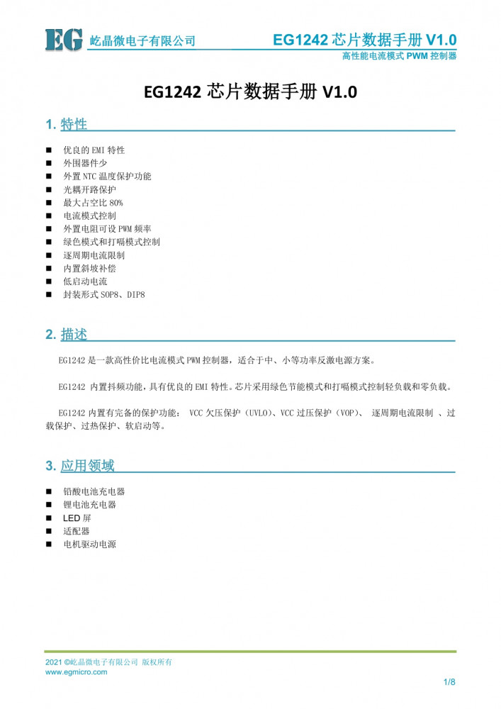 EG1242 datasheet page 4
