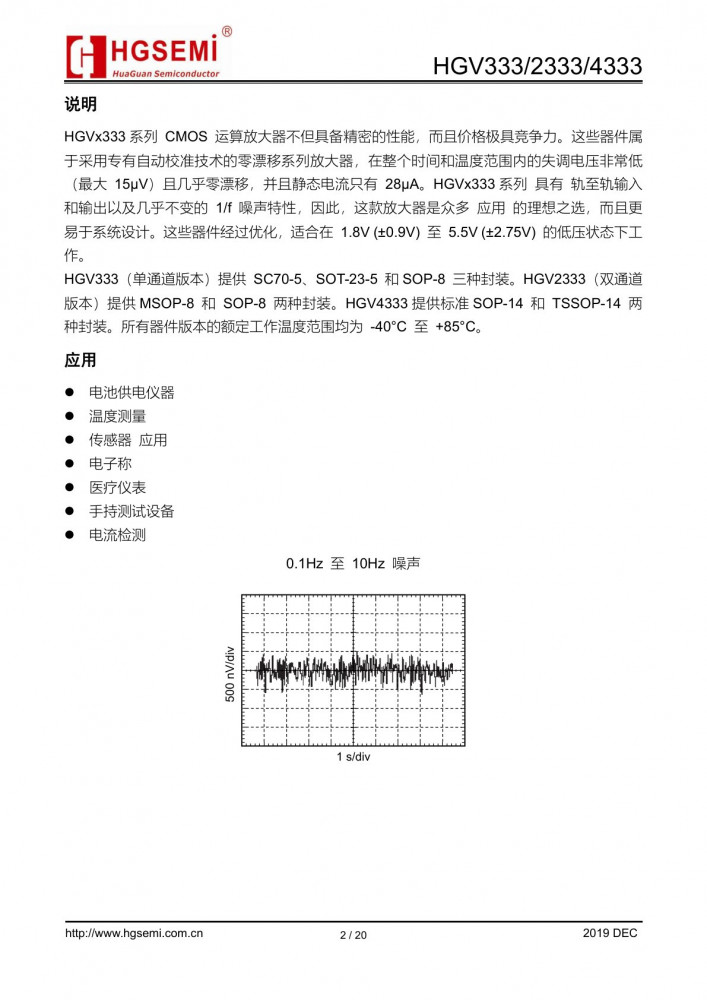 HGV333M5/TR datasheet page 2