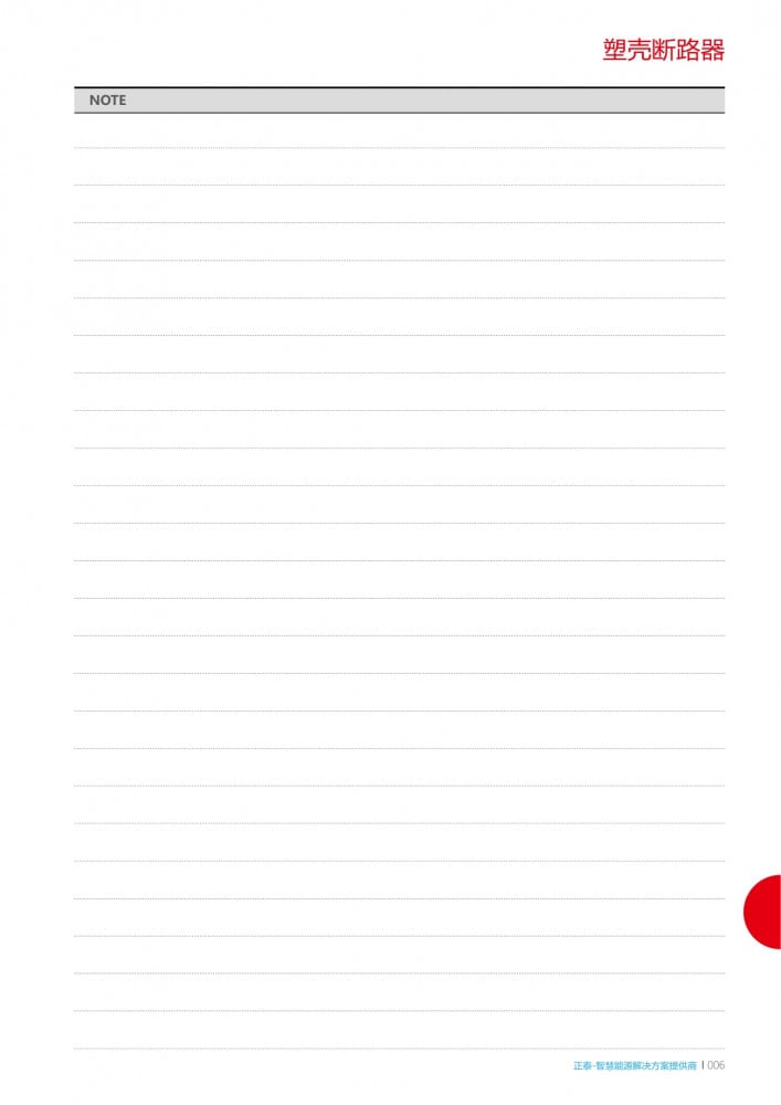 CHINT NXM technical document page 6