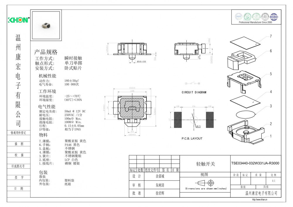 TSE03440-032W331JA-R3000 technical drawing