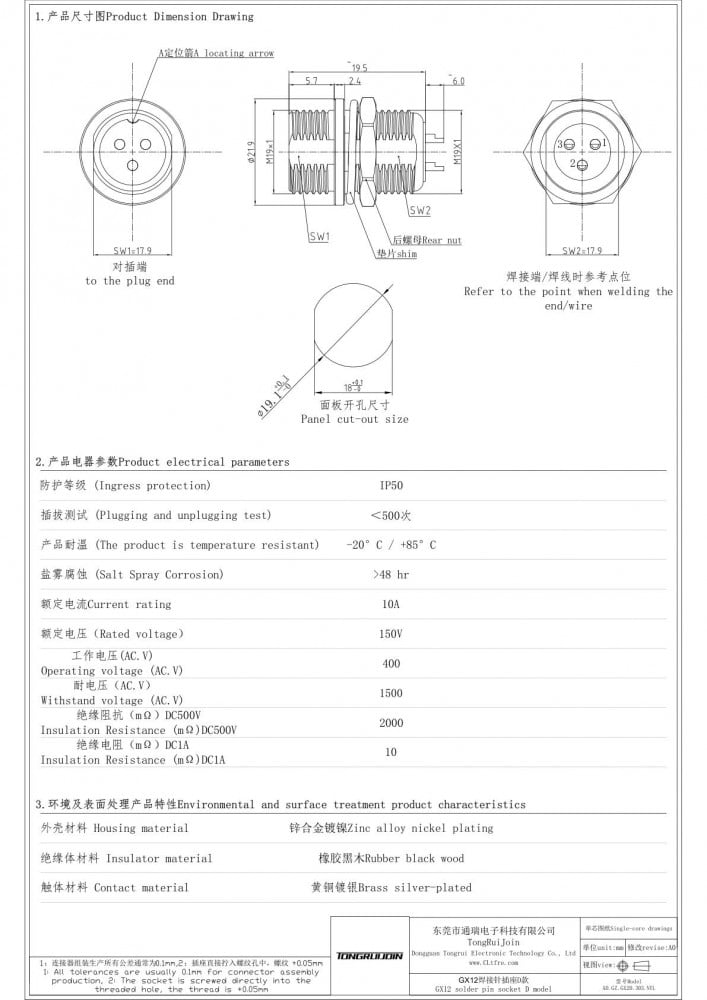 AD.GZ.GX20.303.NYL product drawing