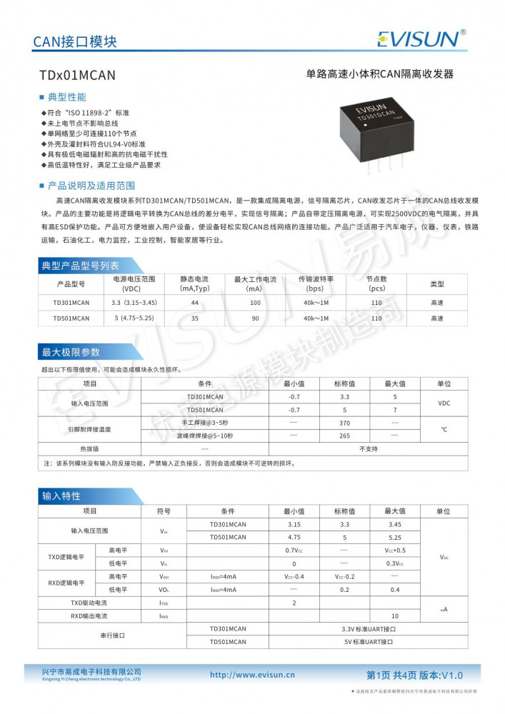 TD301MCAN datasheet page 1