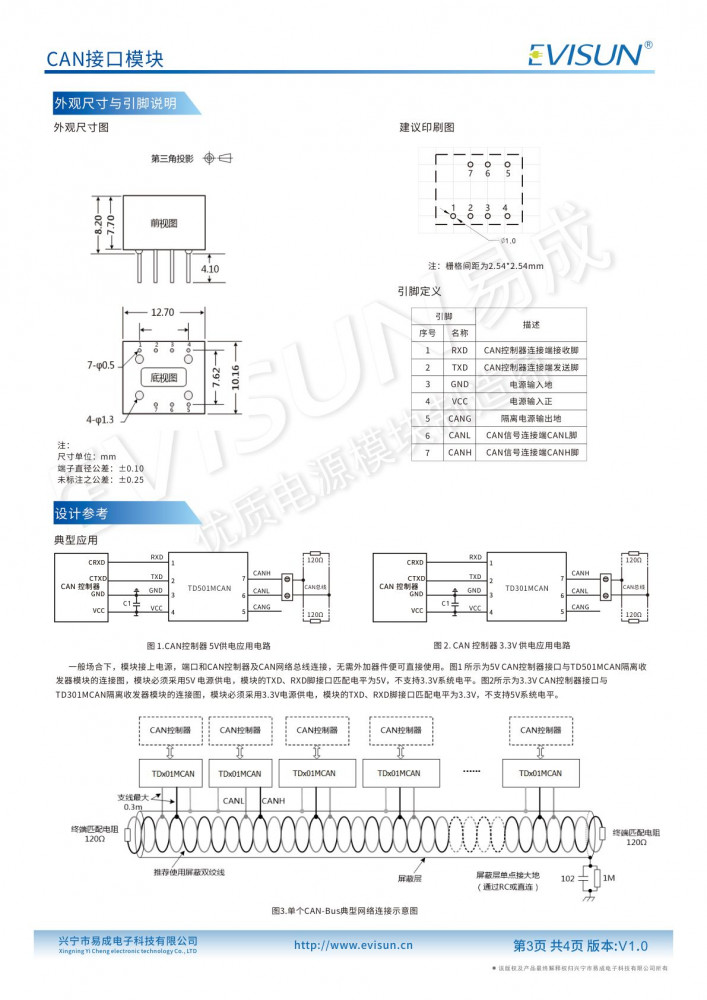 TD301MCAN datasheet page 3