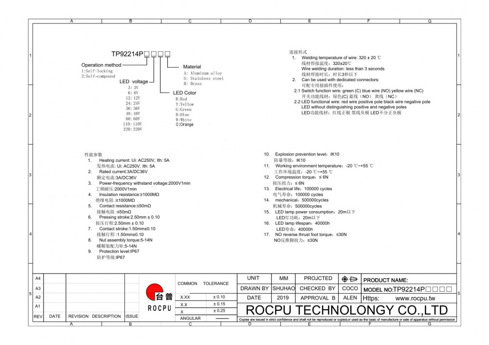 TP92214 technical drawing page 2