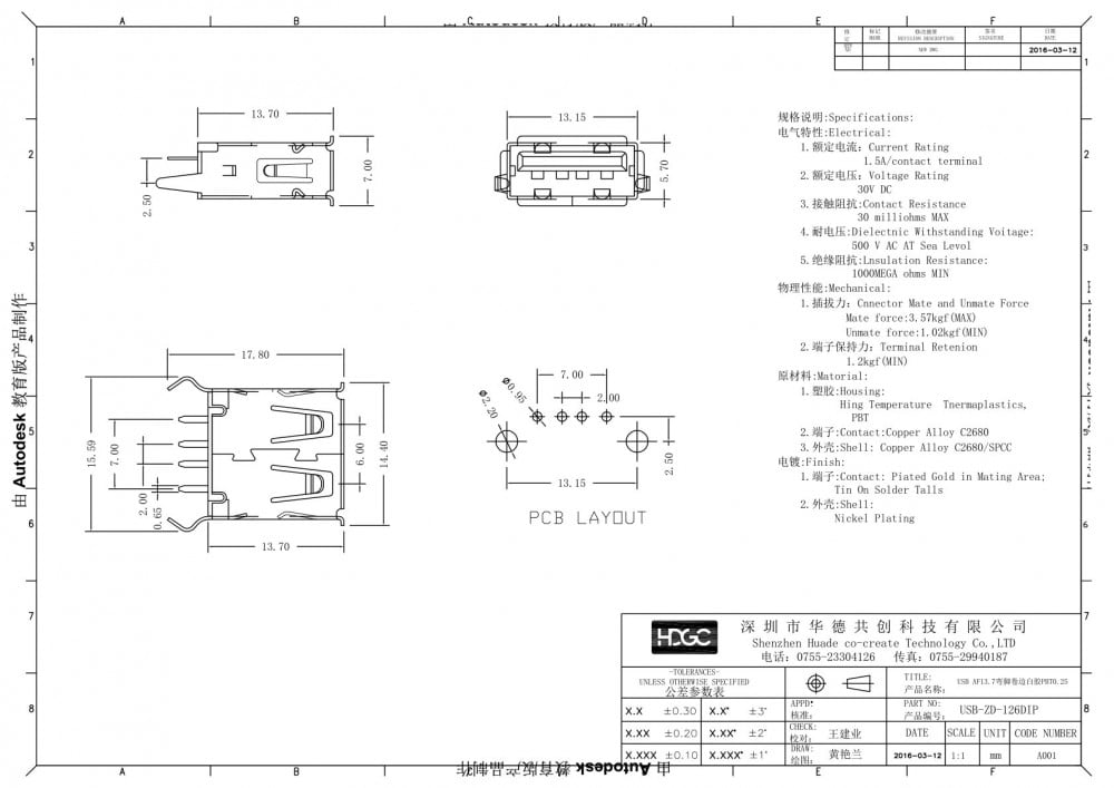 USB-ZD-126DIP technical drawing page 1