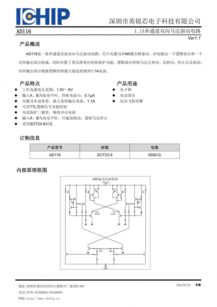 AD116 datasheet page 1
