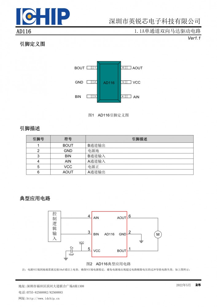 AD116 datasheet page 2
