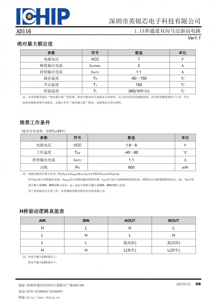 AD116 datasheet page 3
