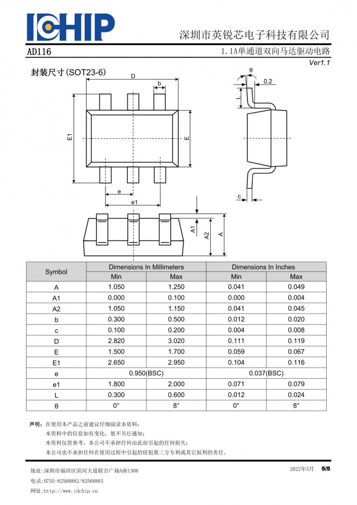 AD116 datasheet page 5