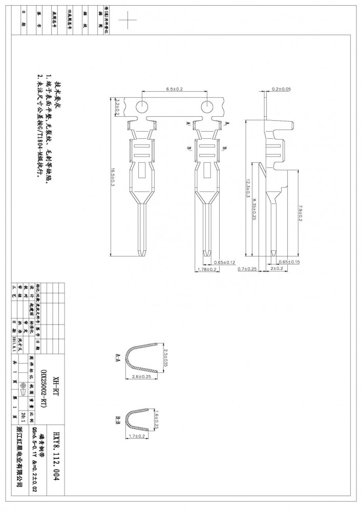 HX25002-RT technical document page