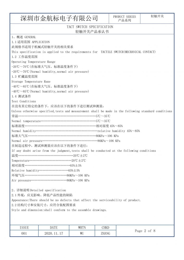 KH-2435-CAJ specification page 2