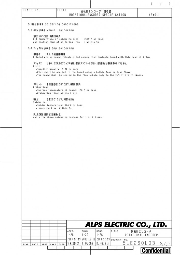 EC60A1520404 specification page 5