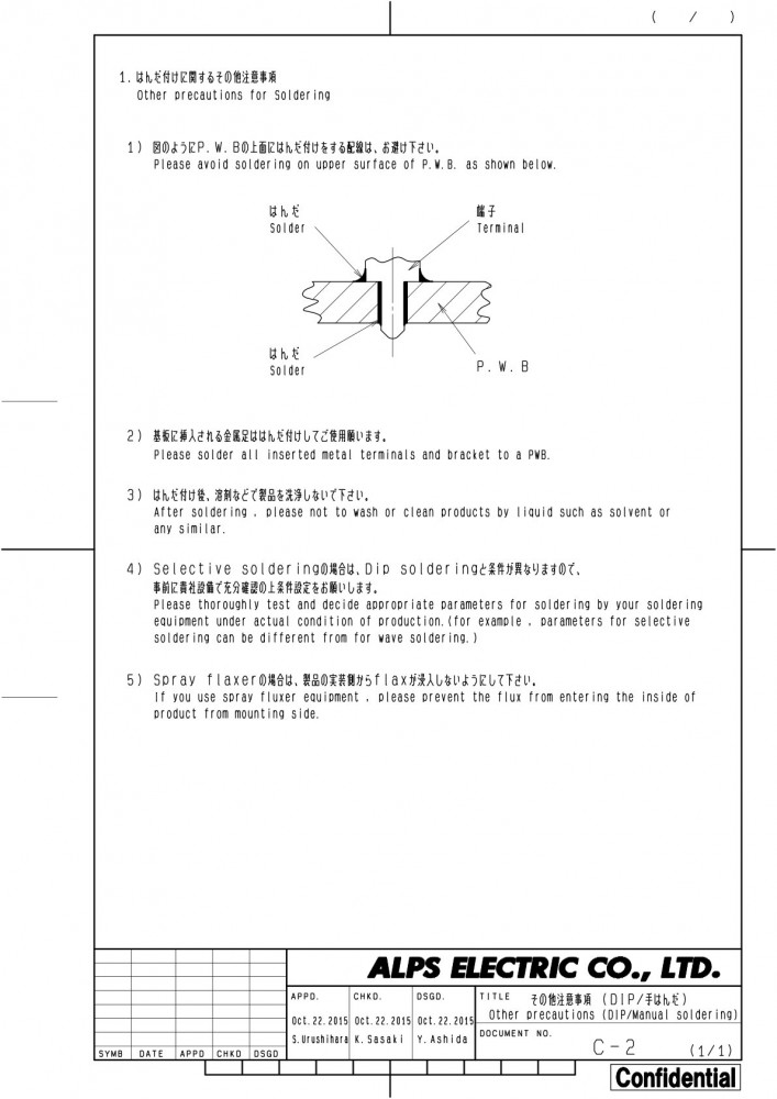 EC60A1520404 specification page 7