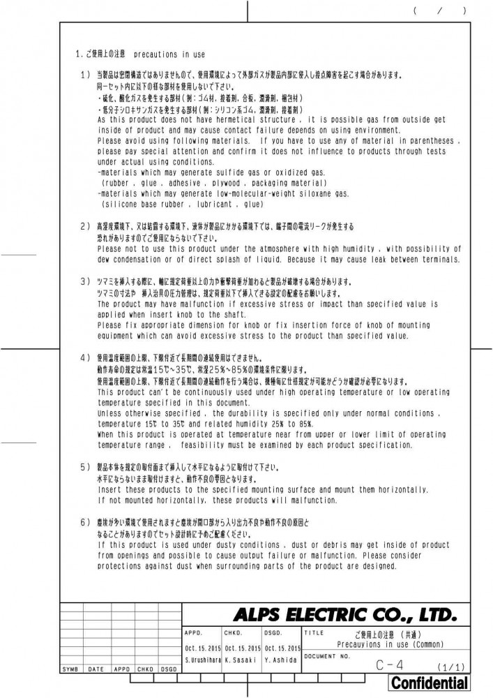 EC60A1520404 specification page 8