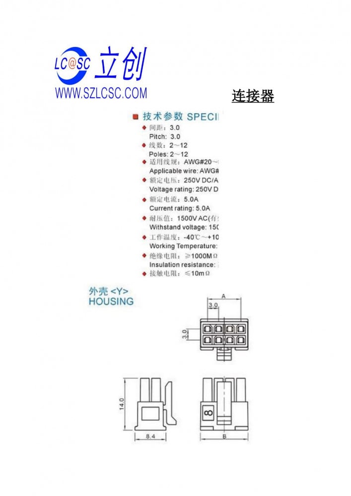 BOOMELE 3.0-2*2Y technical document page 1