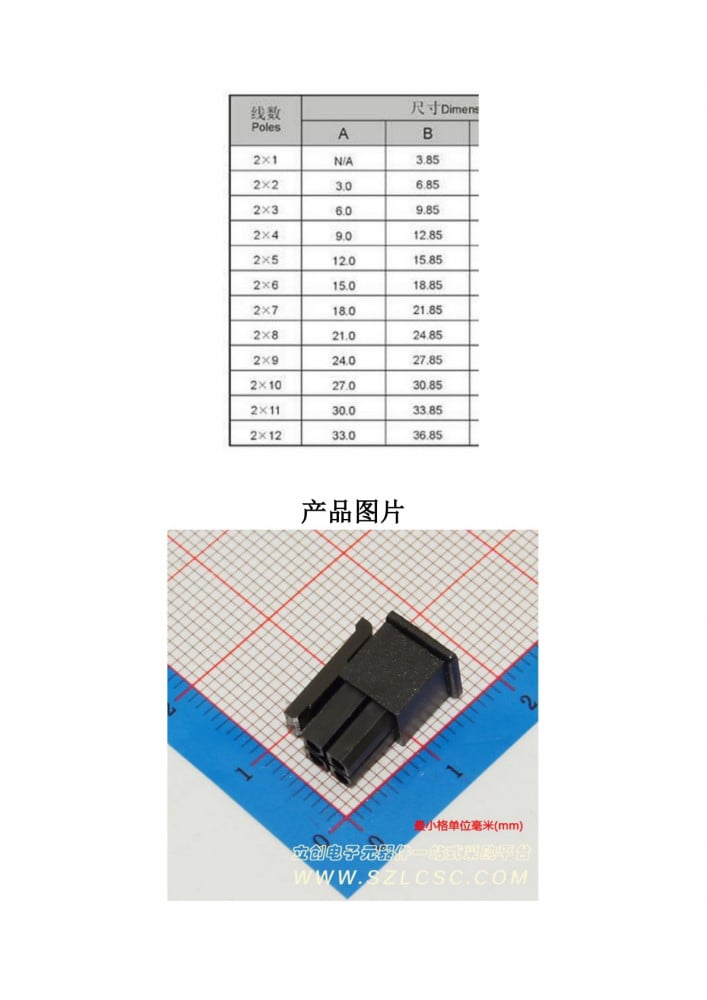 BOOMELE 3.0-2*2Y technical document page 2