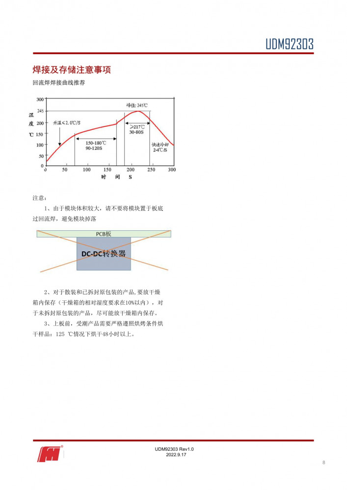UDM92303 datasheet page 8
