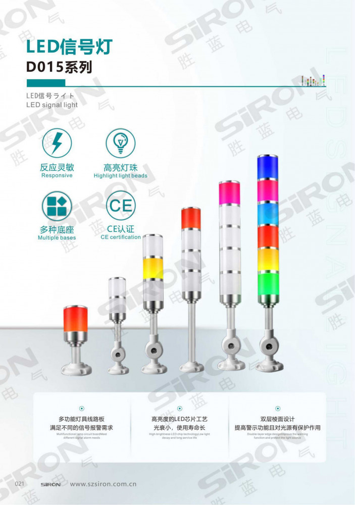 siron D015-3 technical document page 1