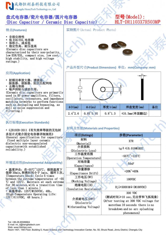HLT-DR1103X7R503MP technical document