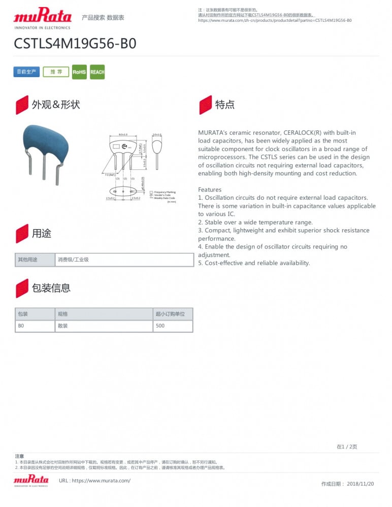 CSTLS4M19G56-B0 product document page 1