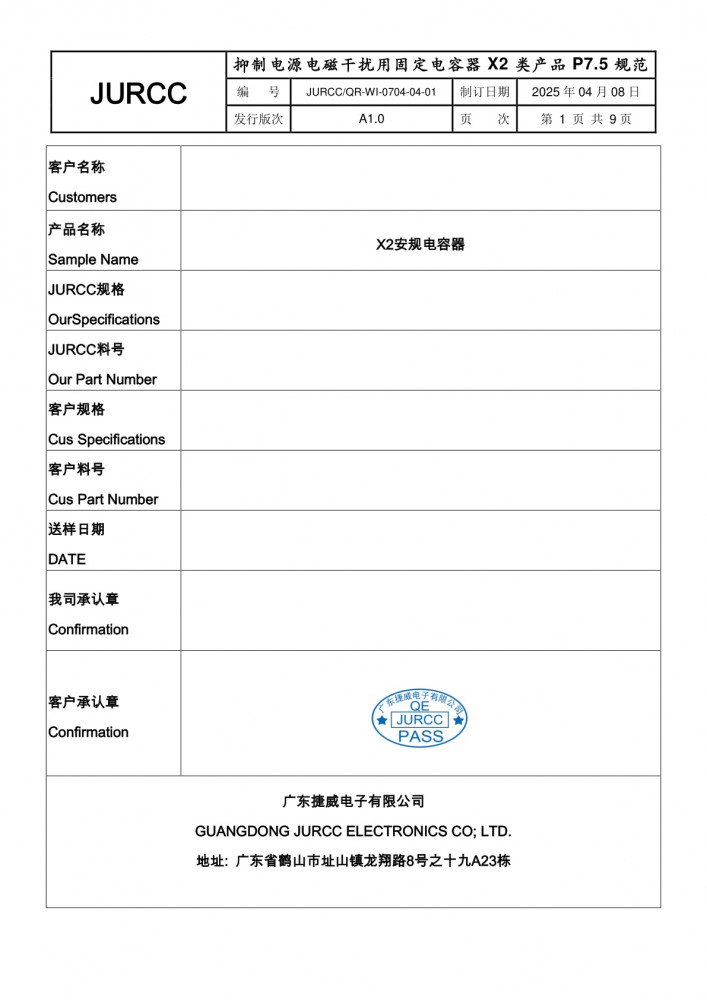 JURCC X2 capacitor specification page 1