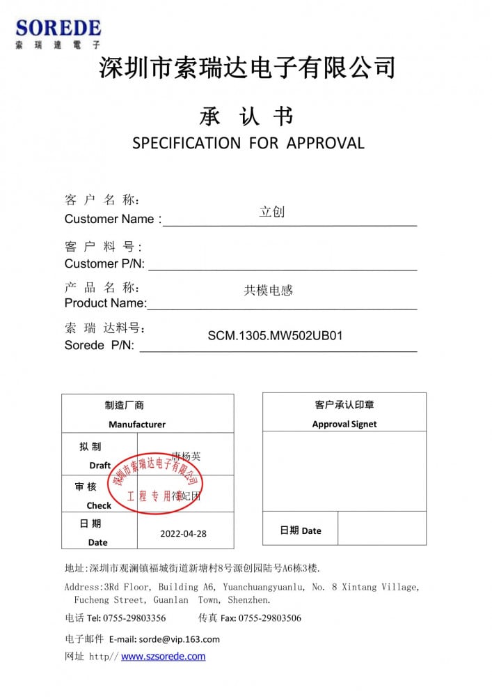 SCM.1305.MW502UB01 specification page 1