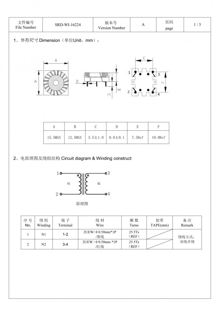 SCM.1305.MW502UB01 specification page 3