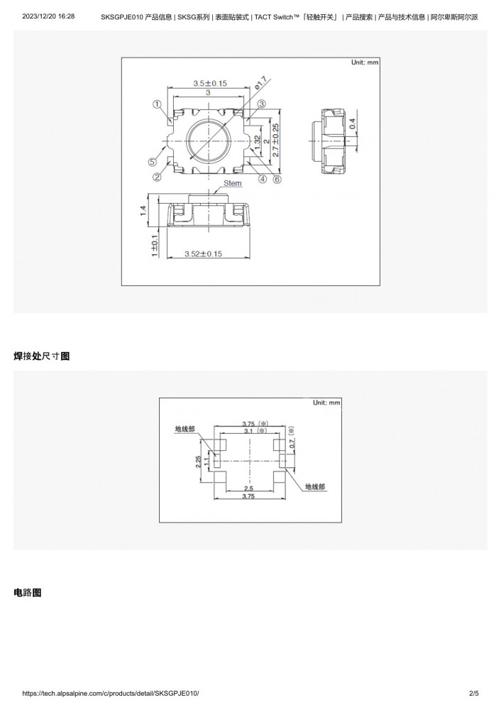 SKSGPJE010 product drawing