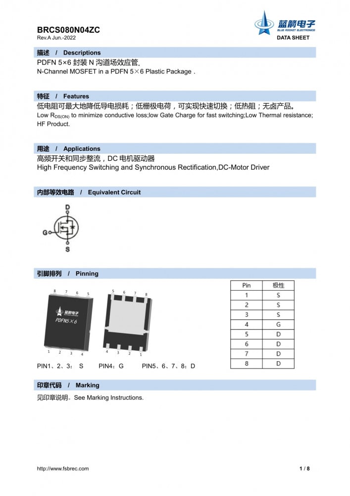 BRCS080N04ZC datasheet page 1